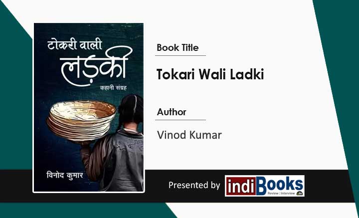 Tokari Wali Ladki • AuthorsWiki